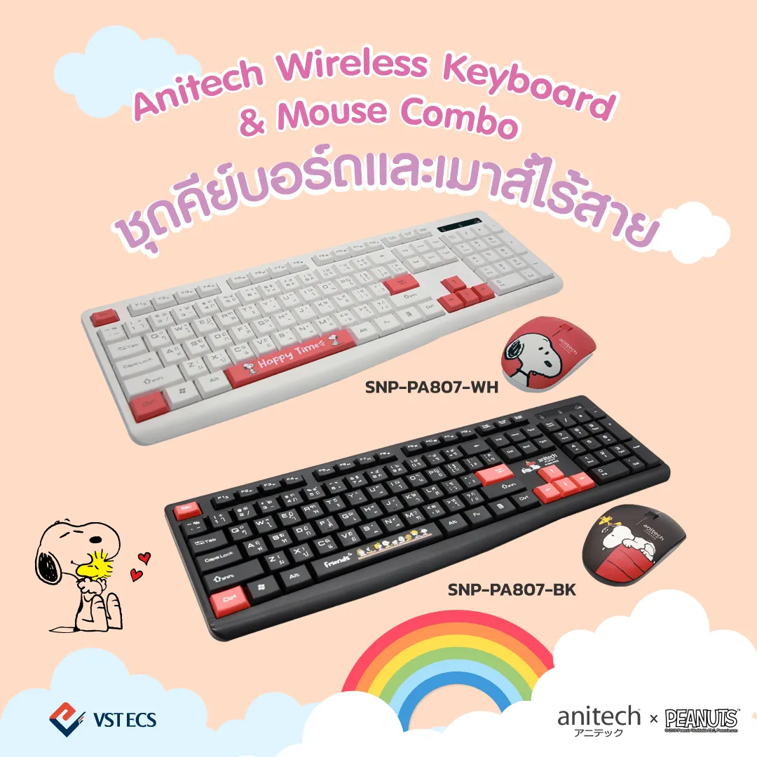 ของมันต้องมี!! 4 ไอเทมสุดคิวท์ เมาส์และคีย์บอร์ด Anitech x Peanuts ...